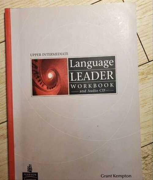 Language leader Intermediate уровень. Language leader Upper Intermediate. New language leader Upper Intermediate. New language leader Intermediate. New leader upper intermediate