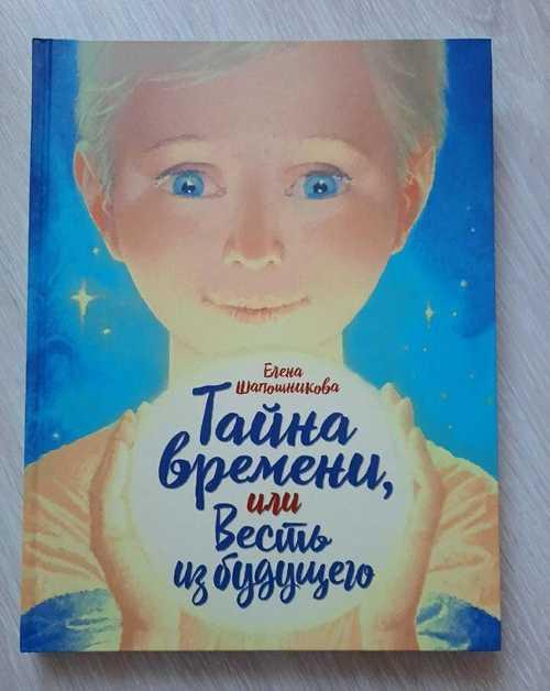 Книга детская