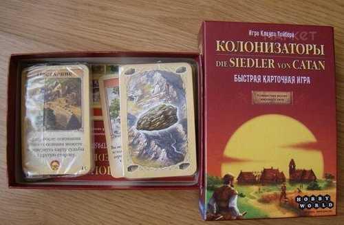 Игра карточная колонизаторы компактная версия