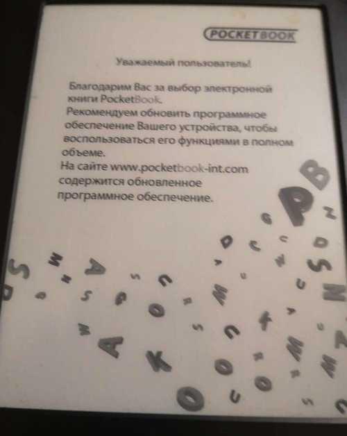 Электронная книжка Pocket book pro