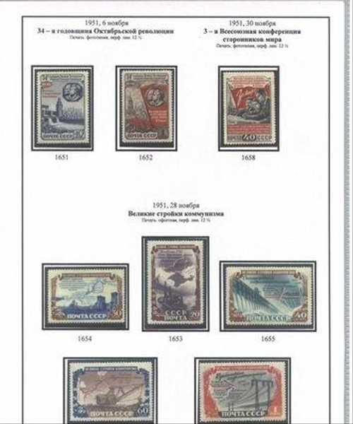 Годовые наборы марок СССР 1951-60 г.г