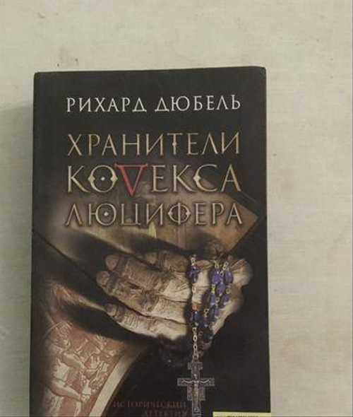 Исторические книги