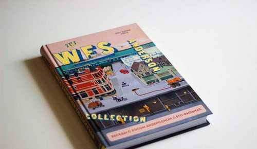 Wes Anderson Collection Коллекция Уэса Андерсона