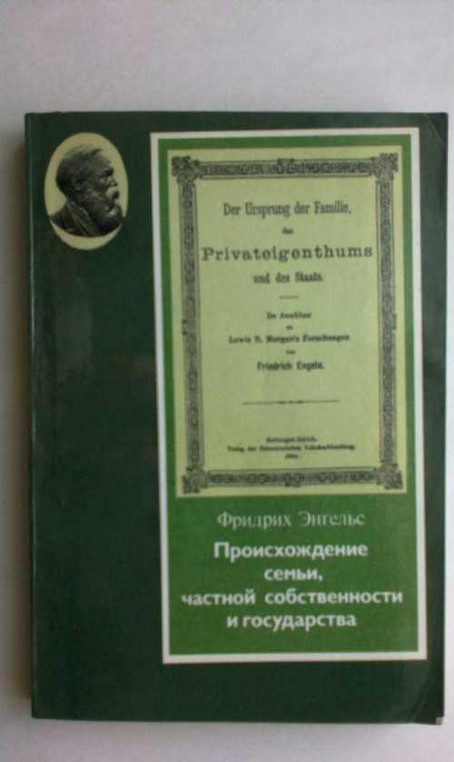 Энгельс. к 160- летию. Переписка с президентами