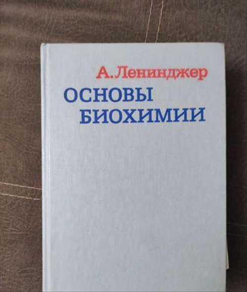 3 томный учебник с подписью автора