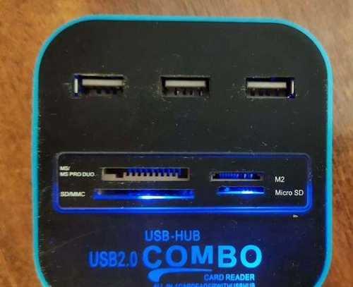 USB хаб (разветвитель + кард-ридер)