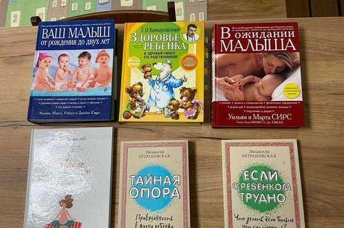 "Ваш малыш" Сирс, "Здоровье ребёнка" Комаровский