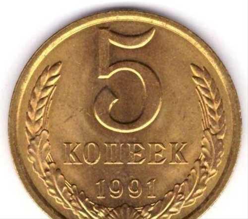 5 копеек с 1961 по 1991 год. СССР