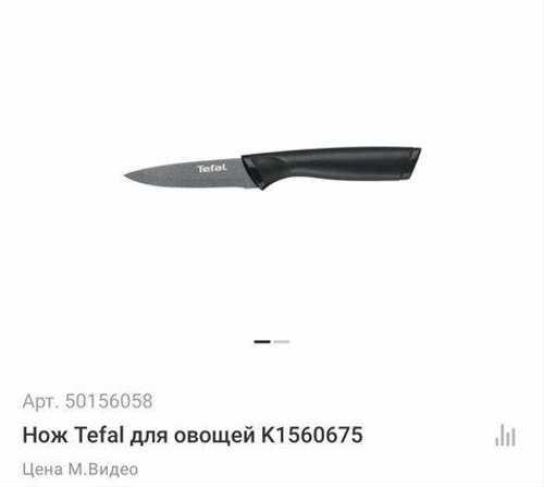 Ножи Tefal 9, 12, 15 см