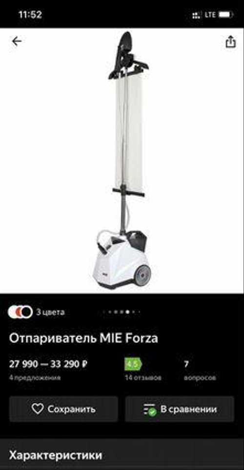 Отпариватель mie forza
