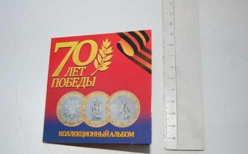 Альбомы-планшеты для 2-3-х монет, новые