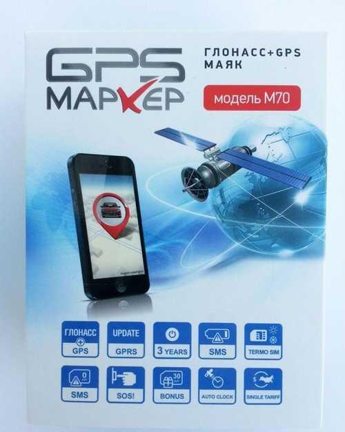 Маяк- трекер Marker - M