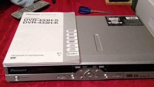 Пишущий DVD-рекордер с HDD pioneer DVR-433H