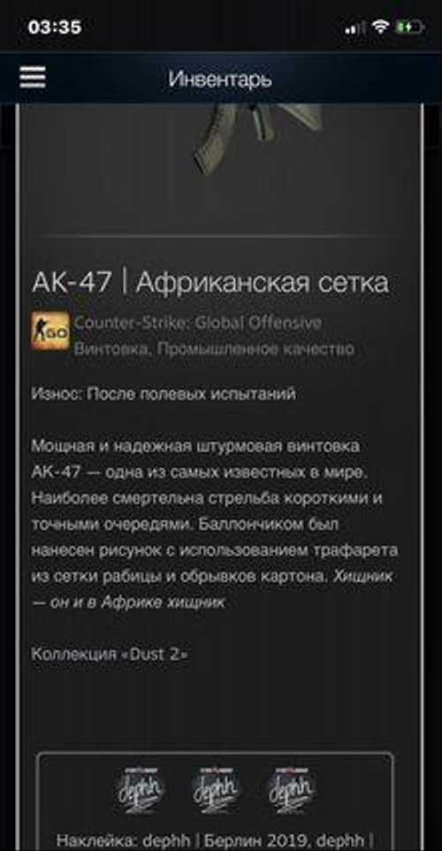 AK-47 Африканская сетка