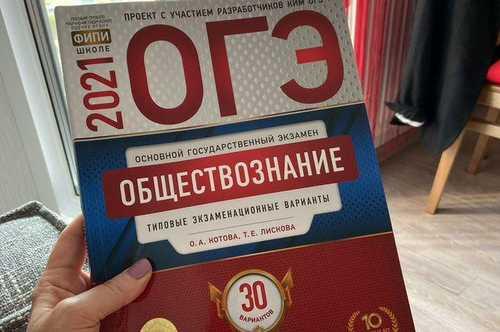 Сборник огэ математика читать. Тремястами ОГЭ. Сборник ОГЭ 300 задач по математике. Тремястами ОГЭ обои. Сборник ОГЭ лежит на столе фото 2024.