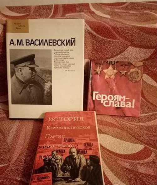 Книги СССР