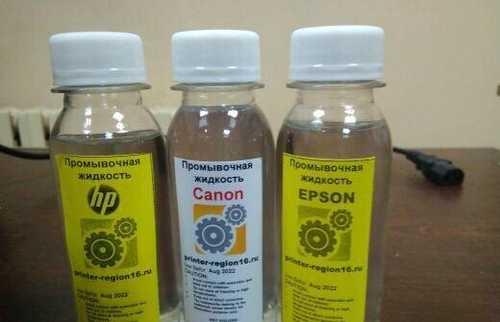Промывочная жидкость Canon / HP / epson 100 мл