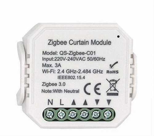 Tuya Zigbee умный Wi-Fi модуль управления шторами