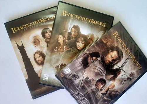 Dvd диски. Властелин колец