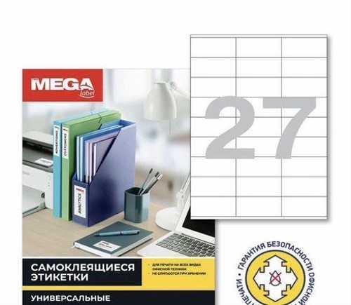 Самоклеящиеся этикетки Mega Label