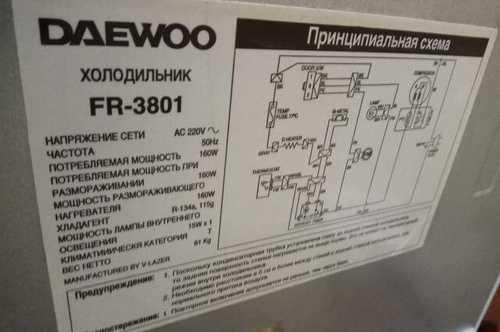 Daewoo fr 3801 дренажное отверстие