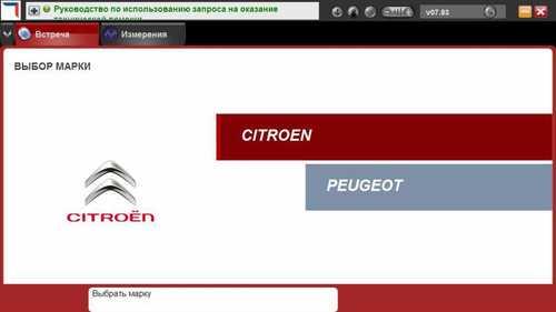 Lexia 3 DiagBox 7.83 + установка на пк