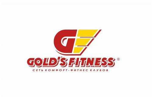 Абонемент в Gold fitness Hampton