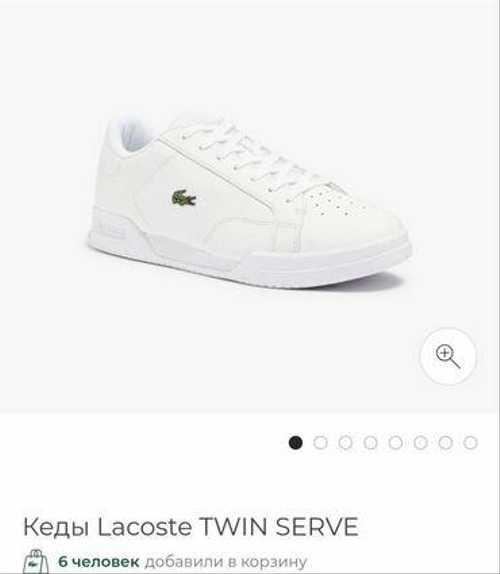 Lacoste кеды мужские оригинал