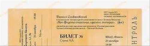 Билеты на всё концерты, спектакли, театры