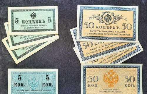 5 копеек 1915-1917 года Пресс UNC из пачки