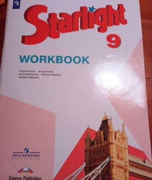 Английский язык 7 класс старлайт workbook