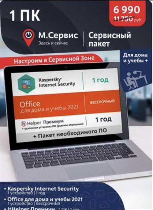 Microsoft программа microsoft office для дома и учебы