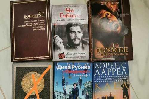 Книги из домашней библиотеки