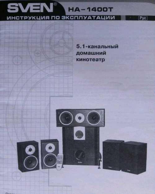 5.1 канальный домашний кинотеатр