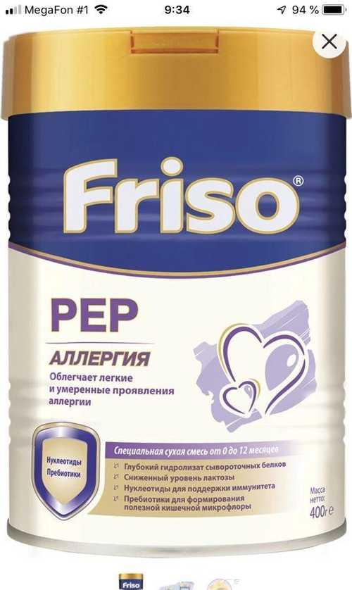 Смесь Friso pep