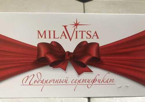 Сертификат Milavitsa