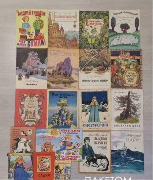Сказки СССР, Обучающие, Журналы, Книги