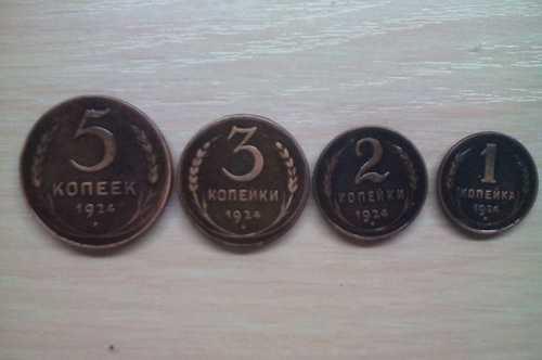 Монеты: 5,3,2,1к. 1924г