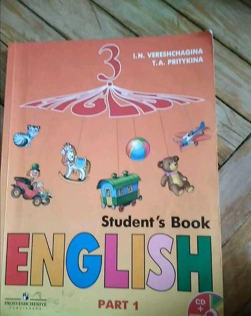 English student's book 3 класс Верещагина