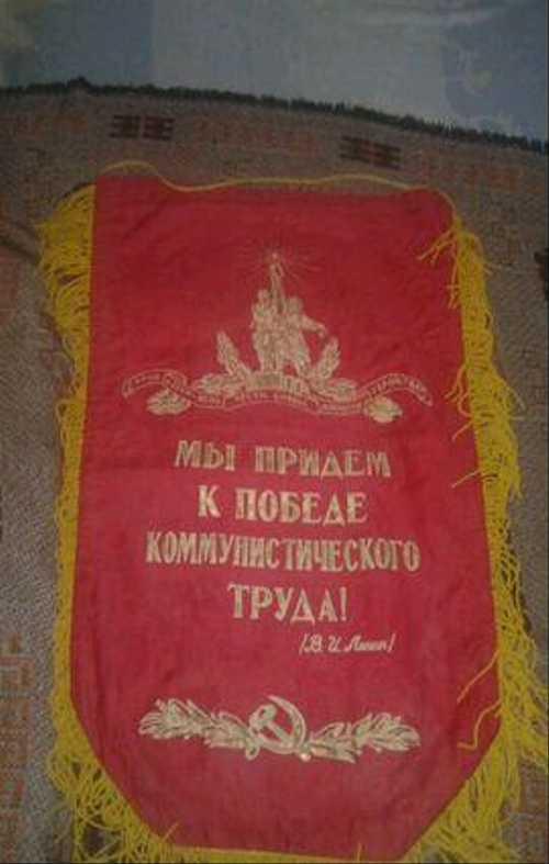 Вымпела, флаги, галстуки СССР