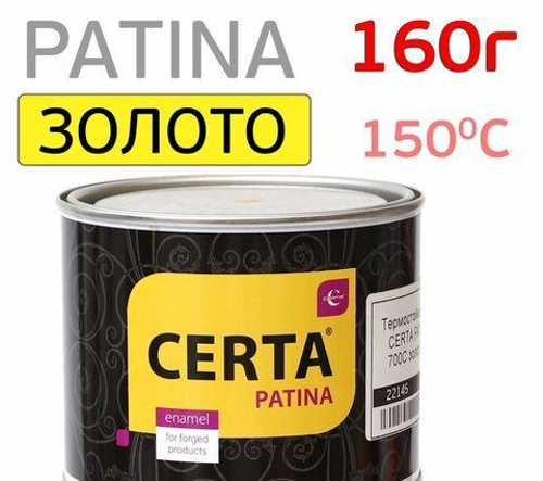 Краска патина certa (0,16кг) золото patina для дек