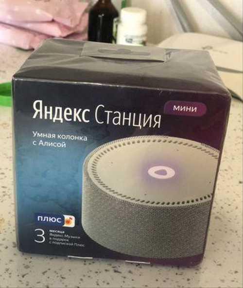 Список мини станций