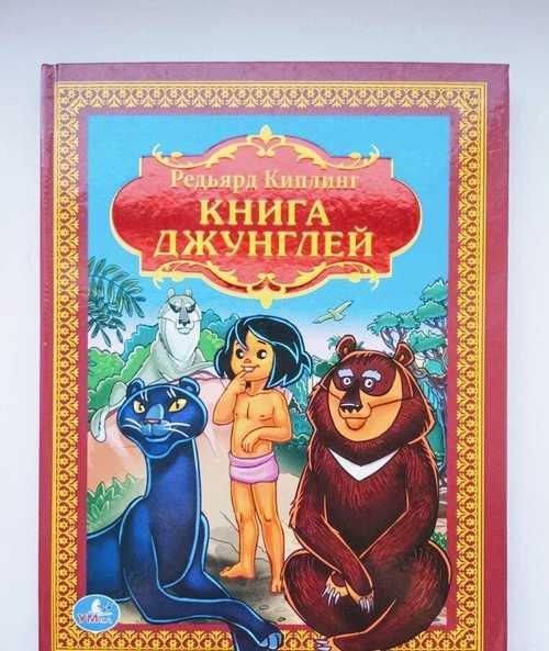 Книги для детей