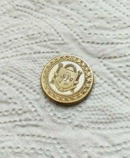 Сувенирная монета (жетон)
