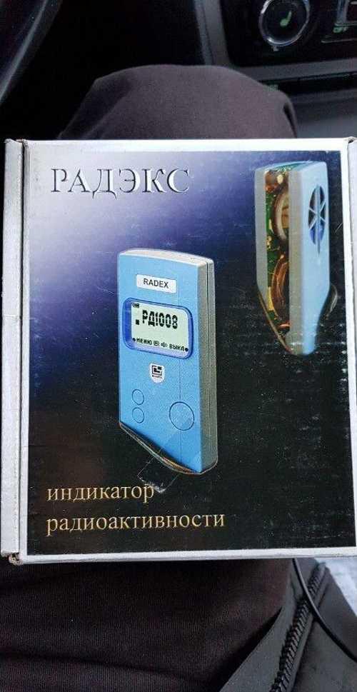 Индикатор радиоактивности (дозиметр)