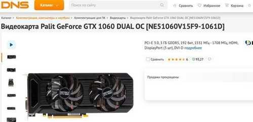 Видеокарта Palit Geforce GTX1060 dual 3GB