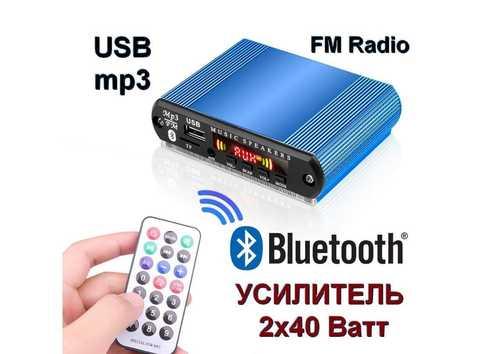 Купить усилитель звука с блютуз. Аудиопроцессор с Bluetooth elh814. Встраиваемый Bluetooth mp3 плеер 12v (усилитель 2*25watt) СХ отзывы. Купить усилитель от 60 ватт блютуз.