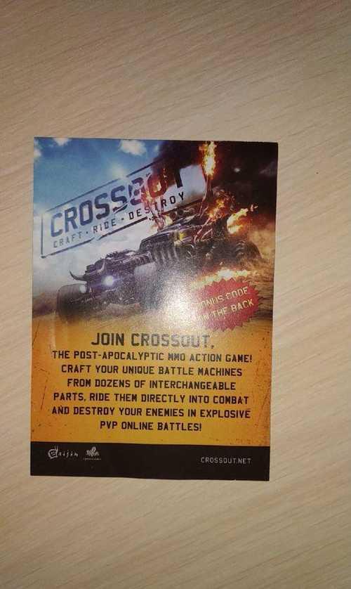 Промокод для Crossout
