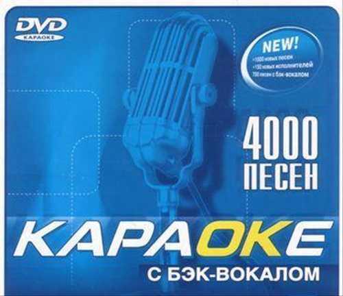 Караоке dvd диск samsung с выставлением баллов