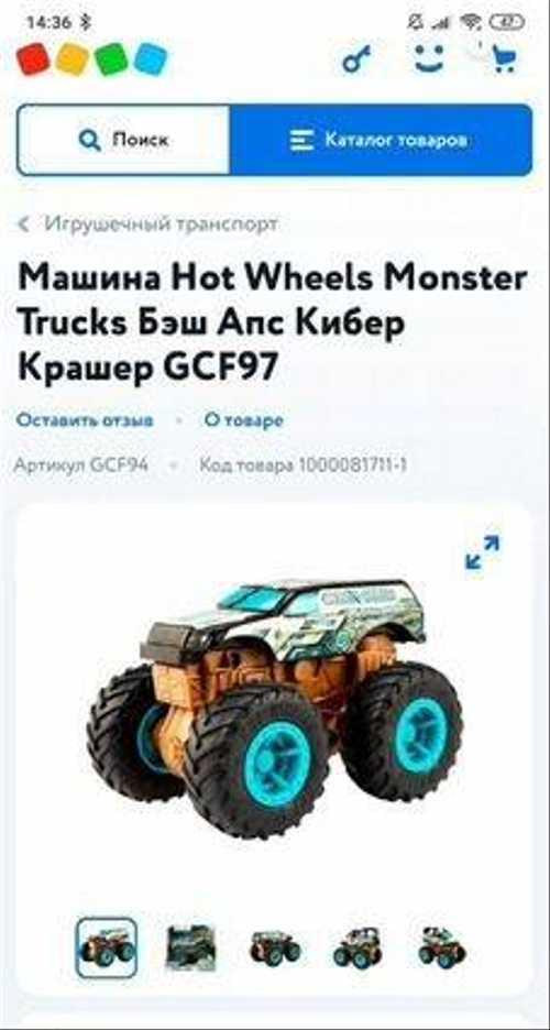 Машинка Hot Wheels Monster Trucks